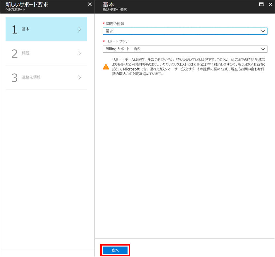 Azure Reserved VM Instances (RIs) について | Japan Azure 課金 サブスクリプション サポート ブログ