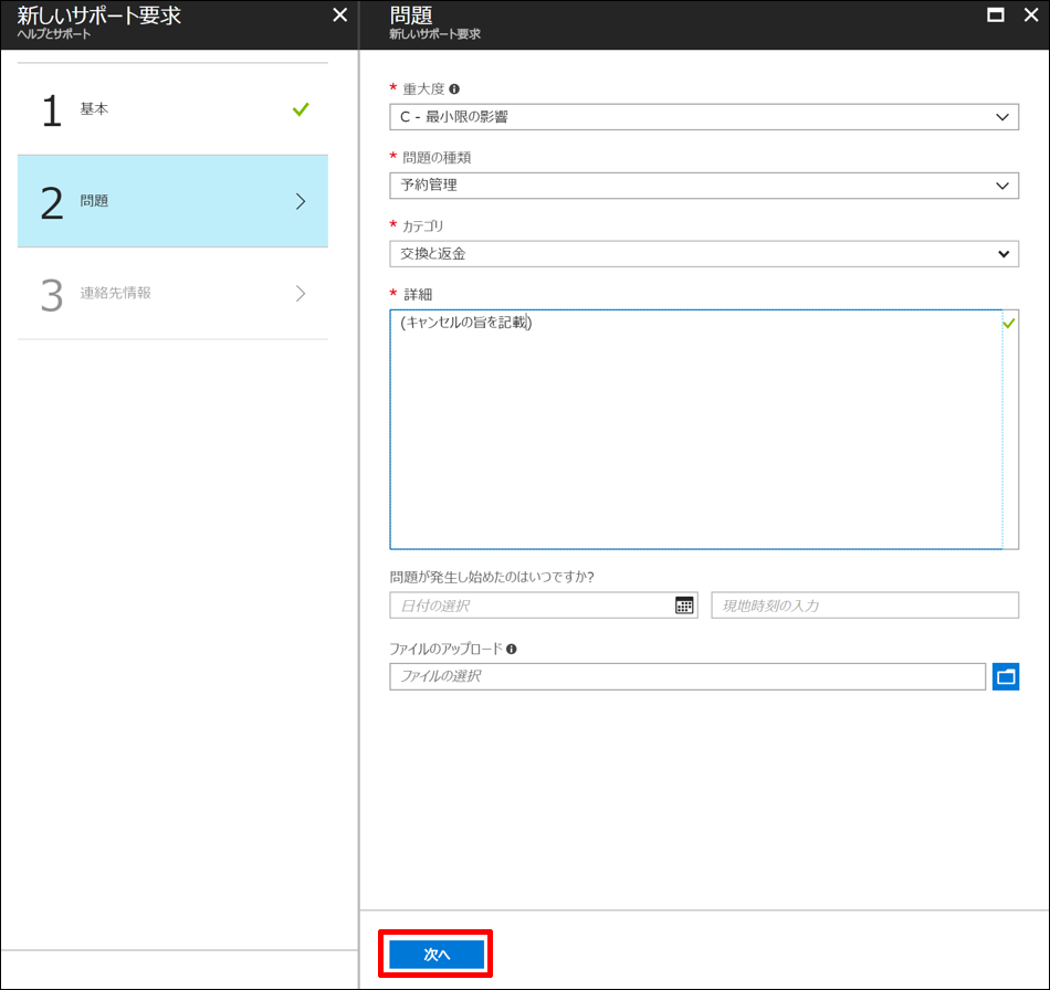 Azure Reserved VM Instances (RIs) について | Japan Azure 課金 サブスクリプション サポート ブログ