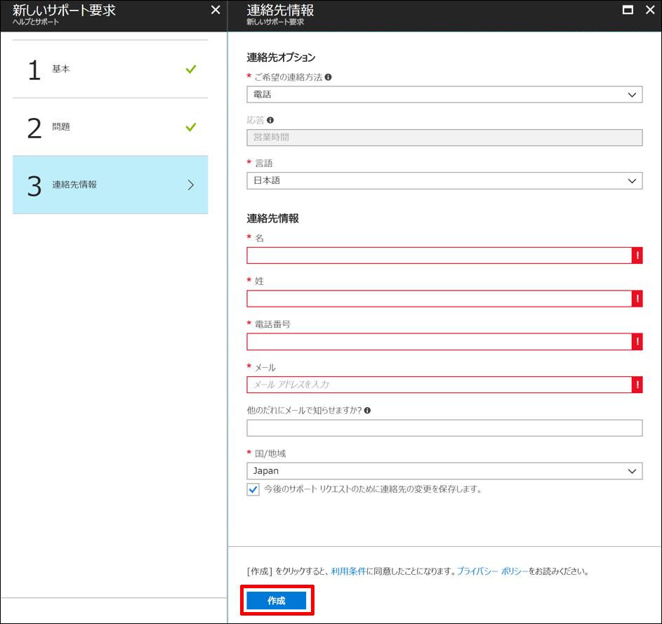 Azure Reserved VM Instances (RIs) について | Japan Azure 課金 サブスクリプション サポート ブログ